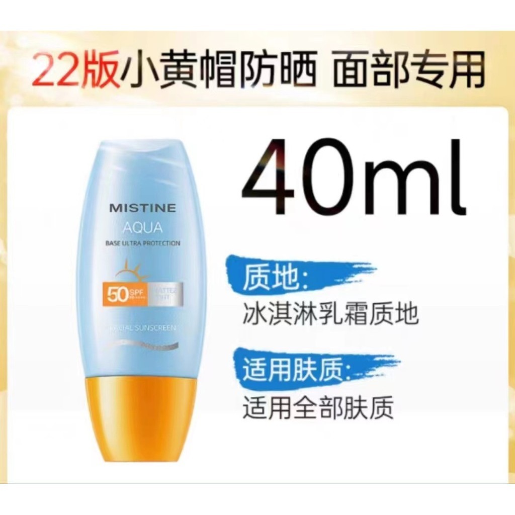T Thailand Miss Ting Little Yellow Hat Miss Ting Facial Cream Sunscreen ...