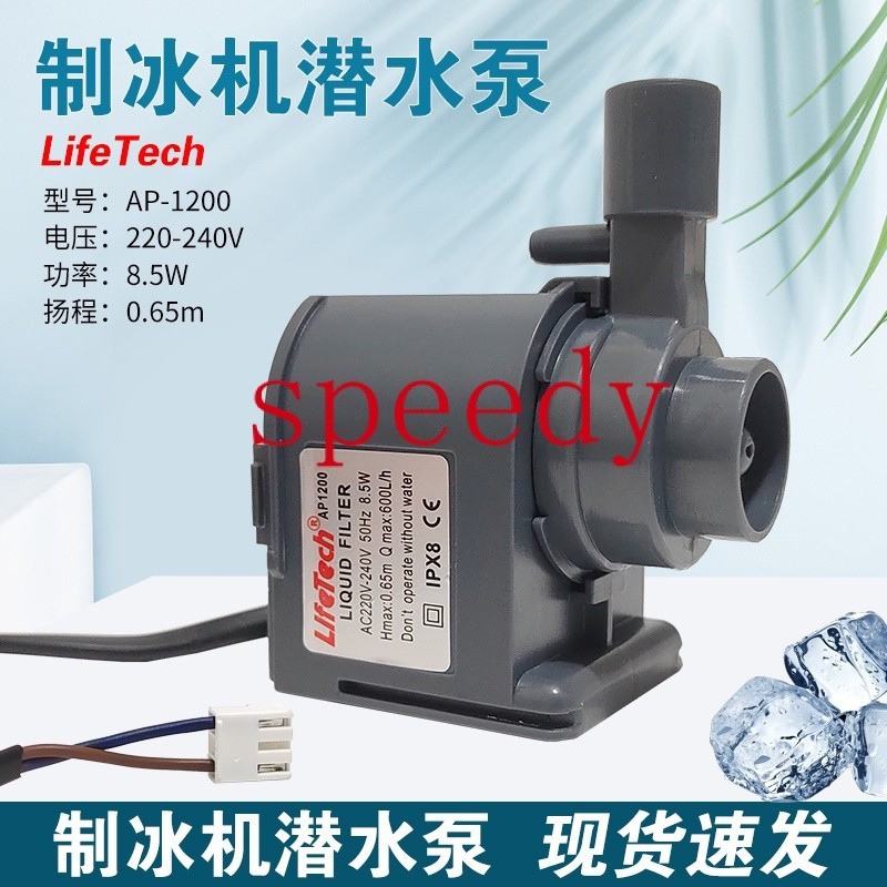 [COD]Universal Ice Maker Water Pump Hzb-50 60 80 Circulation ...