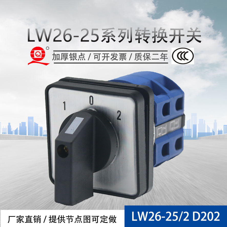 Universal Conversion Switch LW26-25/2 D202 Automatic Stop Manual Dual ...