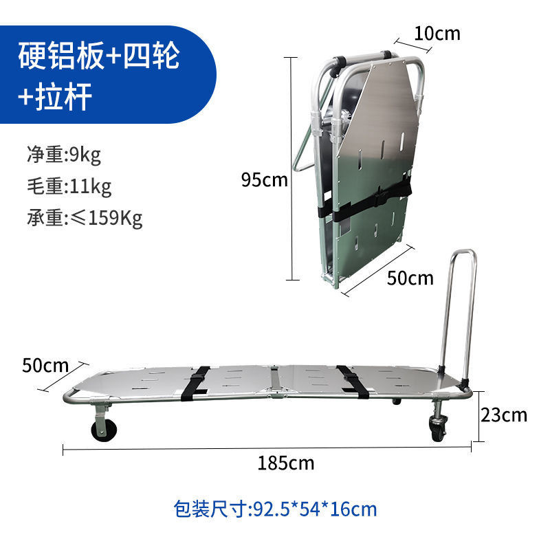 Hard Aluminum Plate Stretcher Four-Wheel Stretcher Hard Plate Stretcher ...