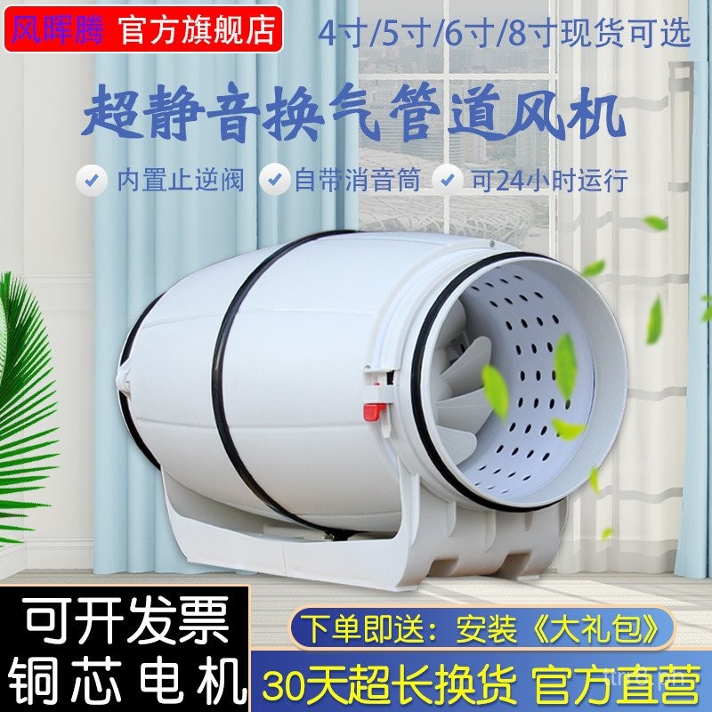 Powerful Ducted Booster Silent Fresh Air Fan System4/6/8Inch Exhaust ...
