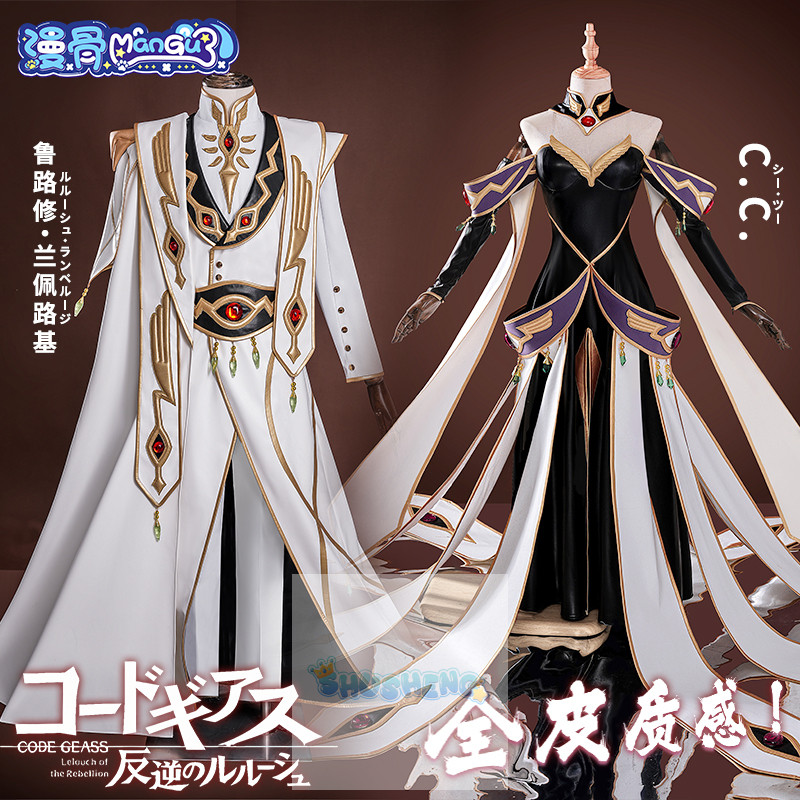 Mangu CODE GEASS Lelouch Lamperouge imperial cos Emperor costume C C ...
