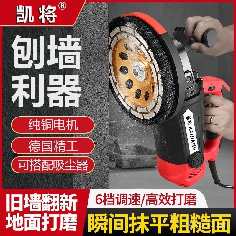 Wall Surface Roughing Machine Concrete Cement Mortar Smoothing Tool ...