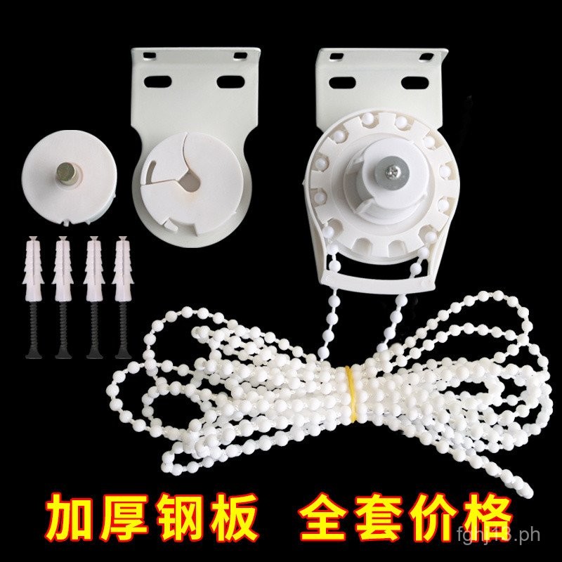 Roller Curtain Accessories Roller Blind Accessories Full Set Lift ...
