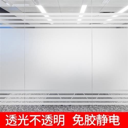 Static Cling Frosted Stickers Office Glass Partition Film Sliding Door ...