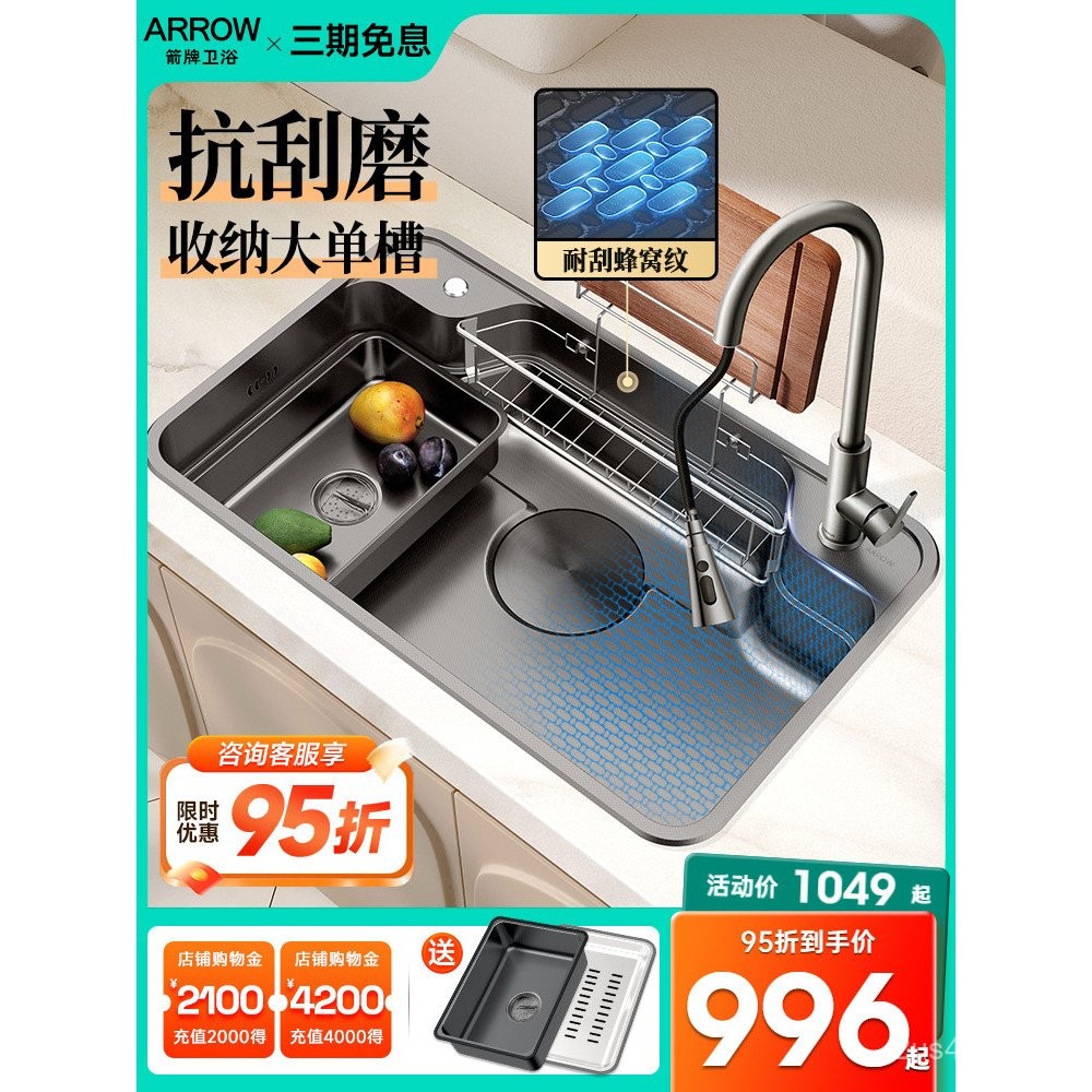 Arrow Brand Vegetable Washing Basin Kitchen Sink304Stainless Steel ...
