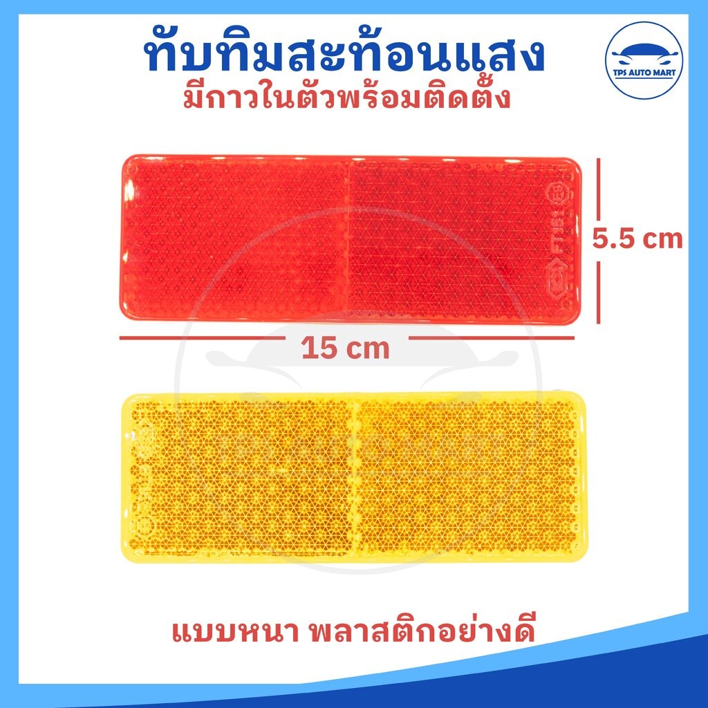 (Self-Adhesive) Reflector To Prevent The Car Crash Accidents Add Safety ...