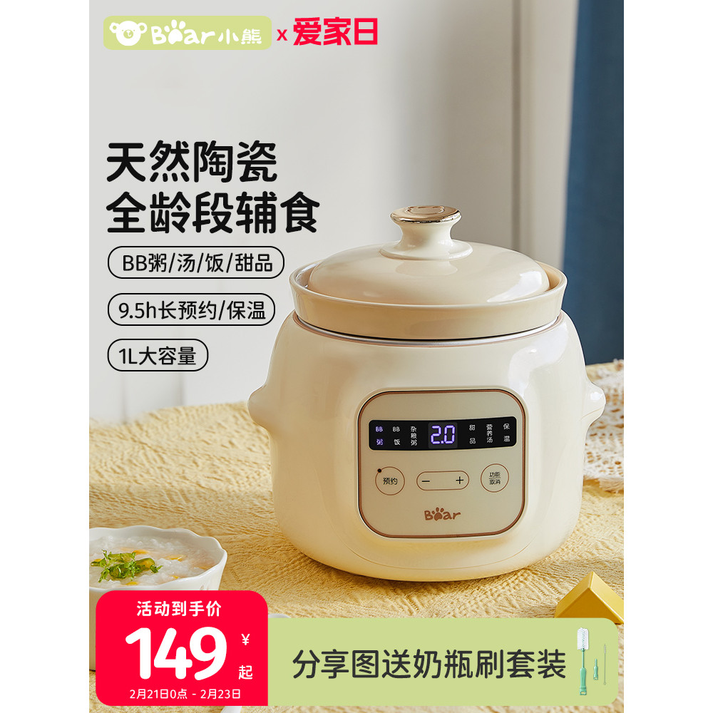 Bear Baby Food Processor Electric Stew Pot Porridge Cooker Small Rice ...