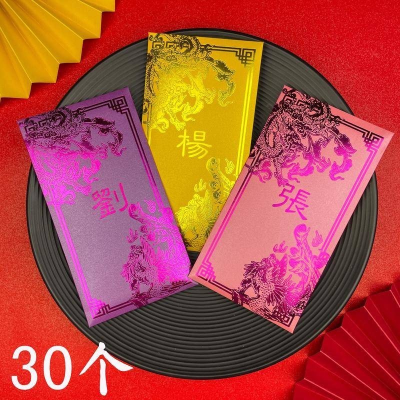 Surname Angpow Angpau Packet Surname Red Packet Angpao 2024 Dragon Year ...