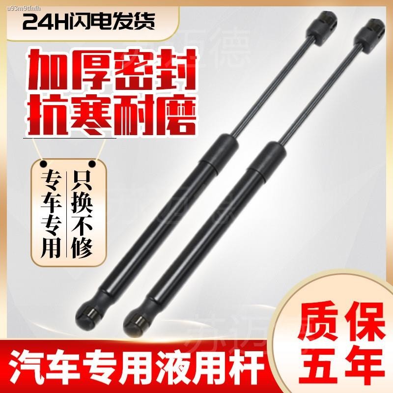 Buick Encore engine cover support rod engine cover hydraulic rod car ...
