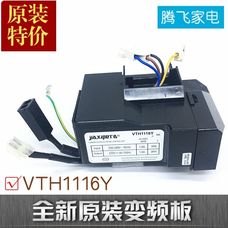∮ Suitable for Haier Hisense Rongsheng refrigerator compressor VTH1113Y ...