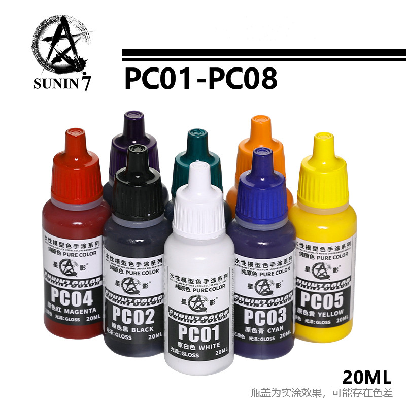SUN7 Pure Color Gundam Paint Water-Based Model Paint 20ml PC01-PC08 ...