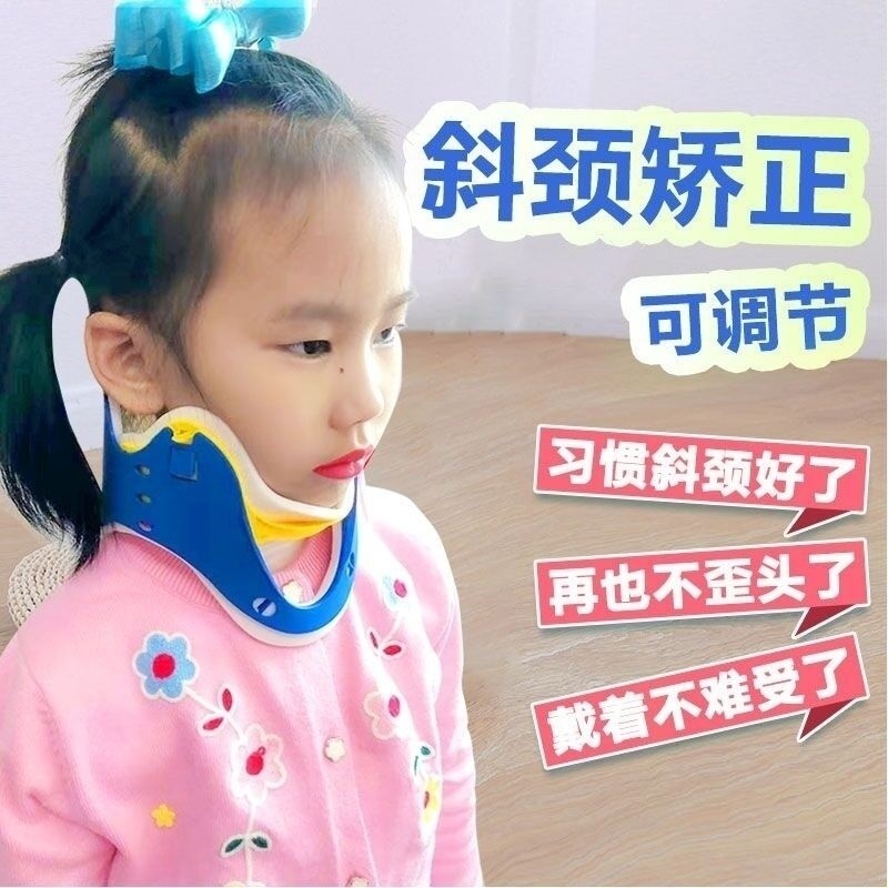 Children's Neck Brace for Cervical Spine, Head Tilt Correction Device ...