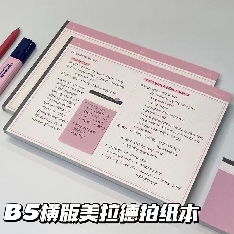 [LC] B5 notebook Maillard paper memo tearable student-specific study ...