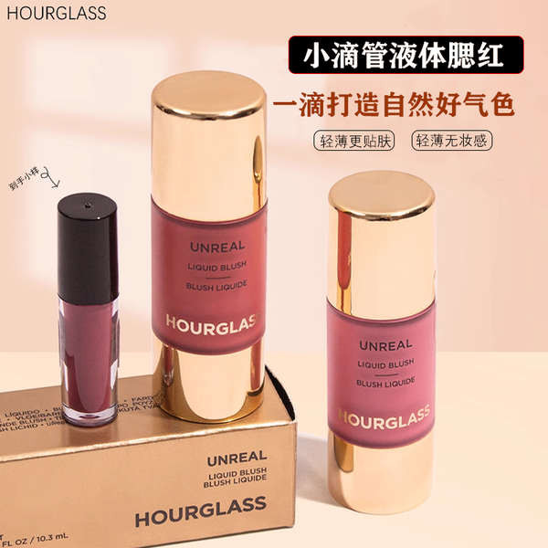 blush liquid blush New Product hourglass Liquid Blush Bright Powder ...