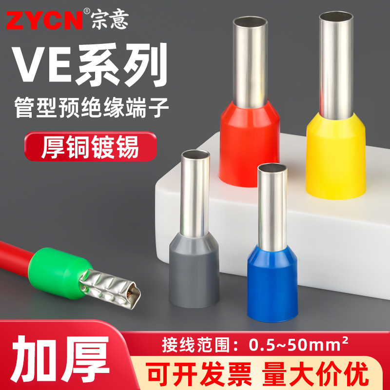 Seiko Tube Terminal ve1008 Pin Type Terminal ve1508 Cold Press Terminal ...