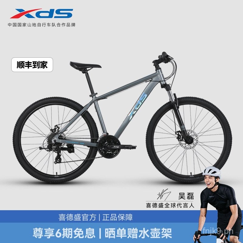 xds XDS[Wu Lei Recommend]Mountain Bike Rising Sun350Shimano, Male and ...