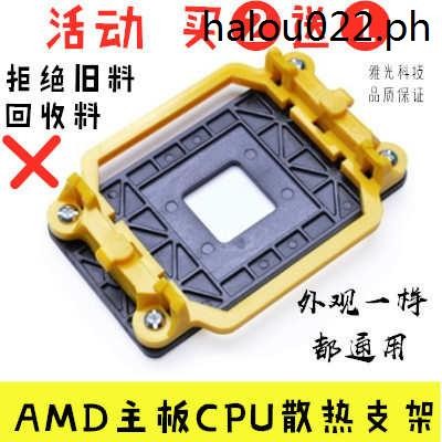 Free Silicone Grease Desktop Computer Motherboard Bracket 940 AM2 AM3 ...