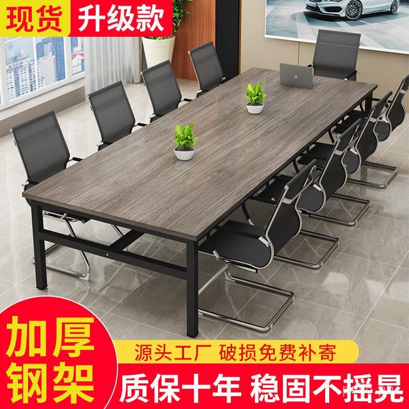 Conference Table Long Table Office Desk Simple Modern Office Meeting Table Simple Rectangular ...