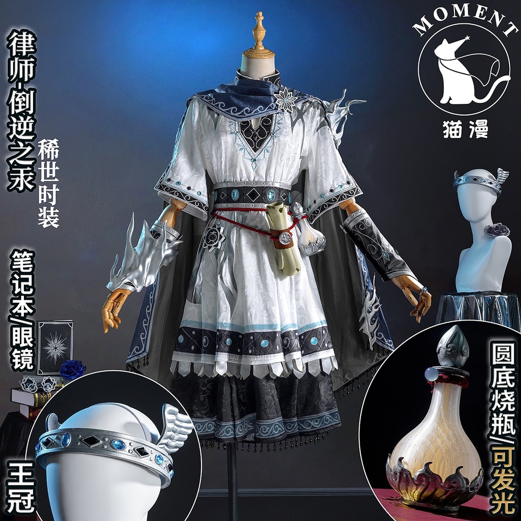 Identity V Cosplay:Freddy Riley - Mercury's Reversal Rare Costume ...