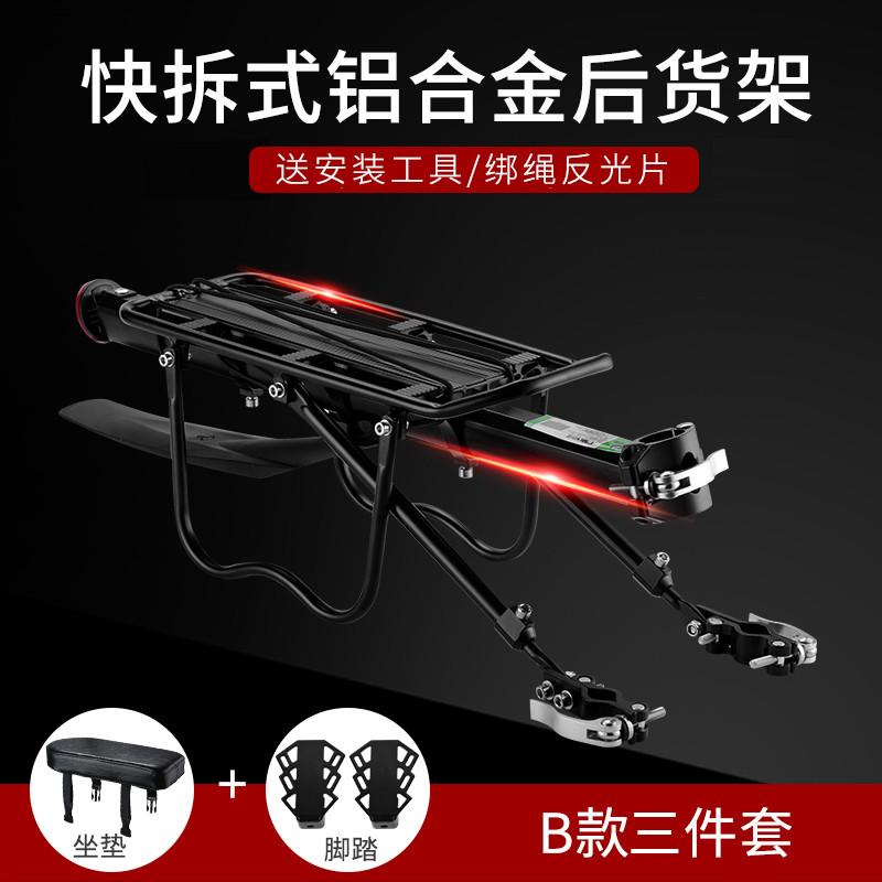 Rock Brothers Bicycle Rear Rack Aluminum Alloy Road Mountain Bike Cargo ...