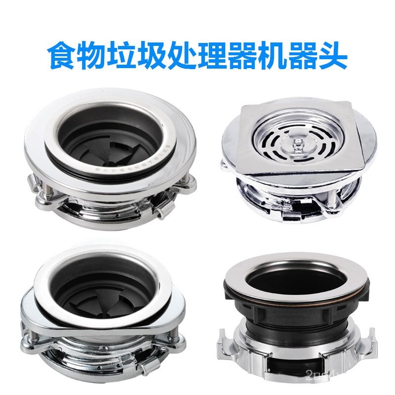 Garbage Disposal Machine Funnel Drain Outlet Water Discharger Square to ...
