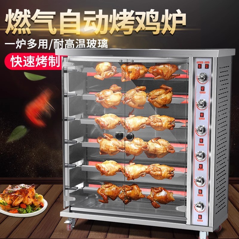 Commercial Rotating Chicken Roaster Beijing Duck Roaster Gas Duck ...