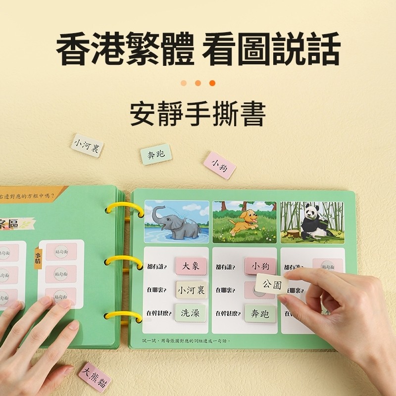 Traditional Chinese Characters Reading Pictures Speaking Chinese ...