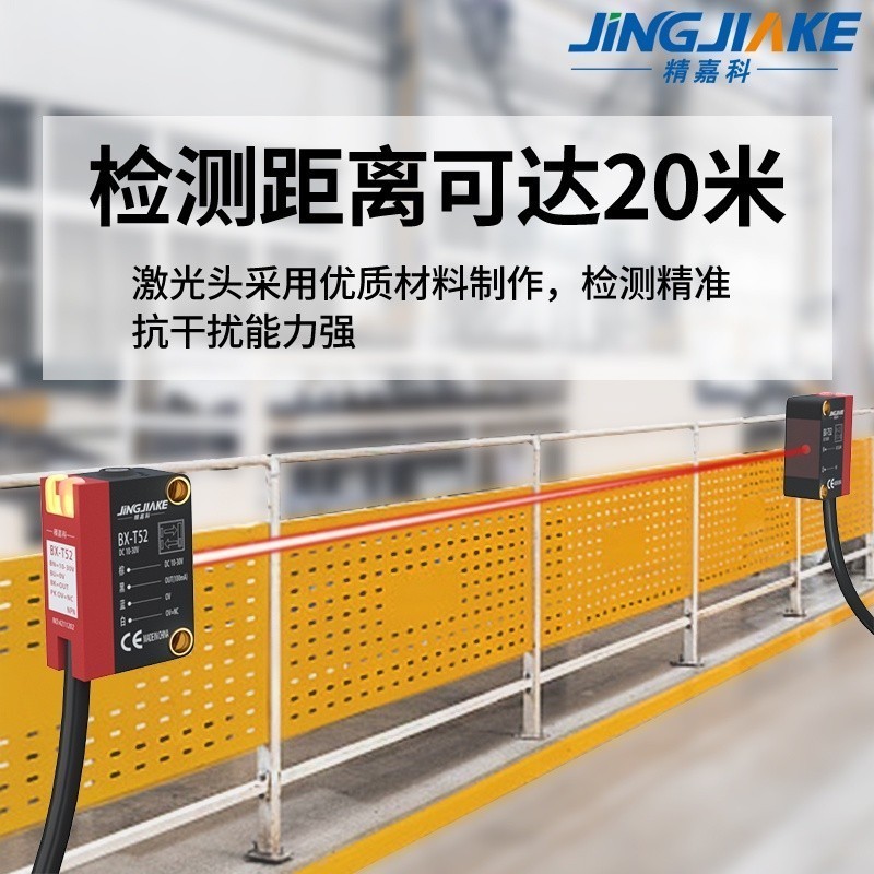 Long-distance square laser on-shooting sensor switch BX-T52 spotlight ...