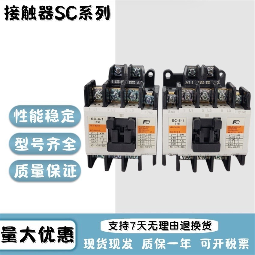 ₡New Fuji AC contactor SC-4-1 SC-5-1 G DC elevator contactor DC48v spot warranty | Shopee ...