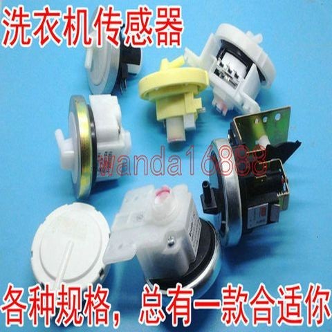 Washing machine water level sensor water level switch automatic washing ...