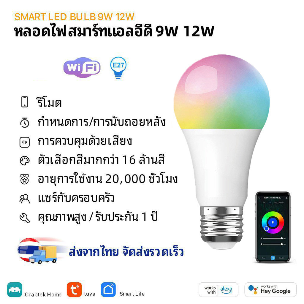 Tuya WiFi Smart Bulb RGBCCT 10W E27 Dim LED Light Dimmer 16 Million ... Tuya WiFi Smart Bulb RGBCCT 10W E27 Dim LED Light Dimmer 16 Million ...
