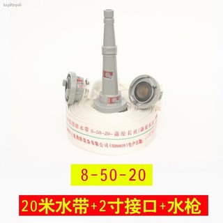 Fire hose 8-65-20 fire hydrant hose 20/25 meters buckle water gun 2.5 ...