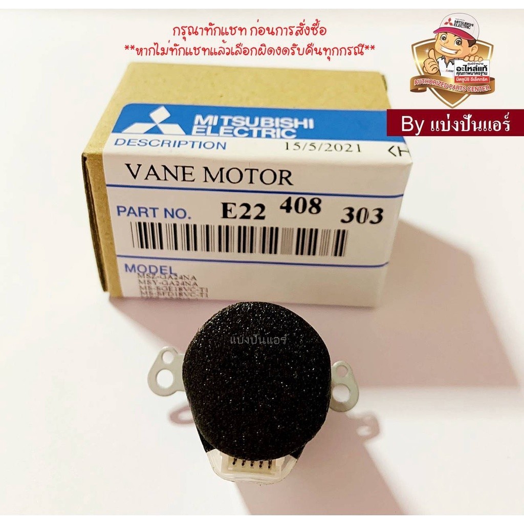 Mitsubishi Aircond Swing Motor Electric 1 Part No. E E22408303 | Shopee ...