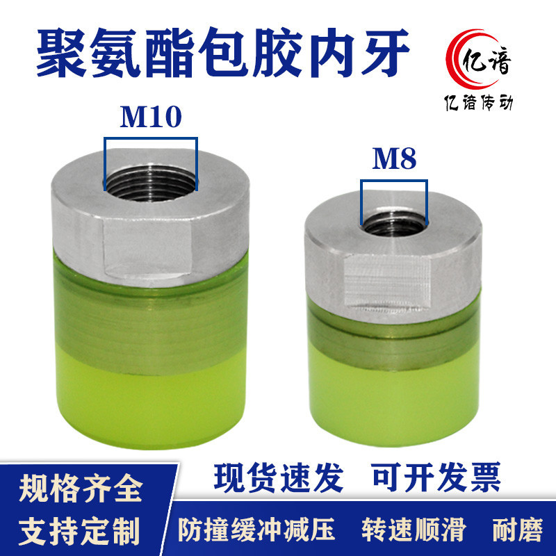 Hot Sale ZH Polyurethane Internal Thread Cushioning Shock-Absorbing ...