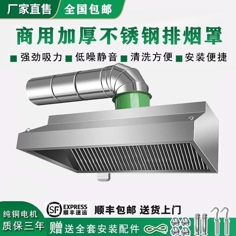 Stainless Steel Kitchen Ventilator Smoke Exhaust Commercial Kitchen ...