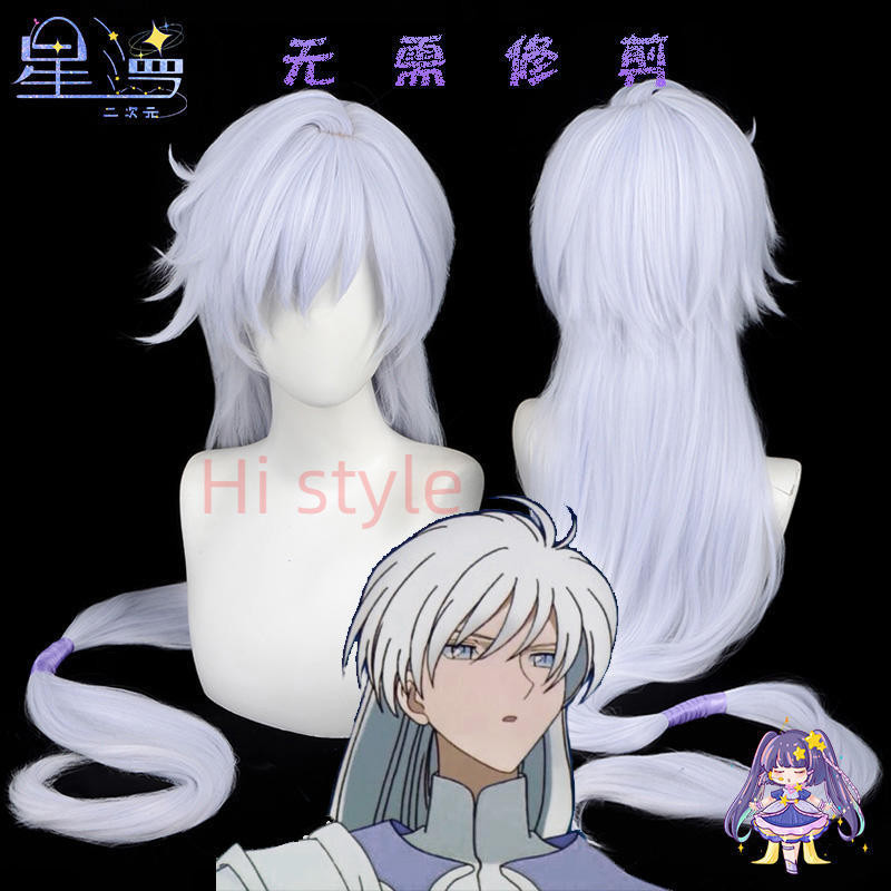 Cardcaptor Sakura Judge Tsukishiro Yukito cos Wig | Shopee Philippines