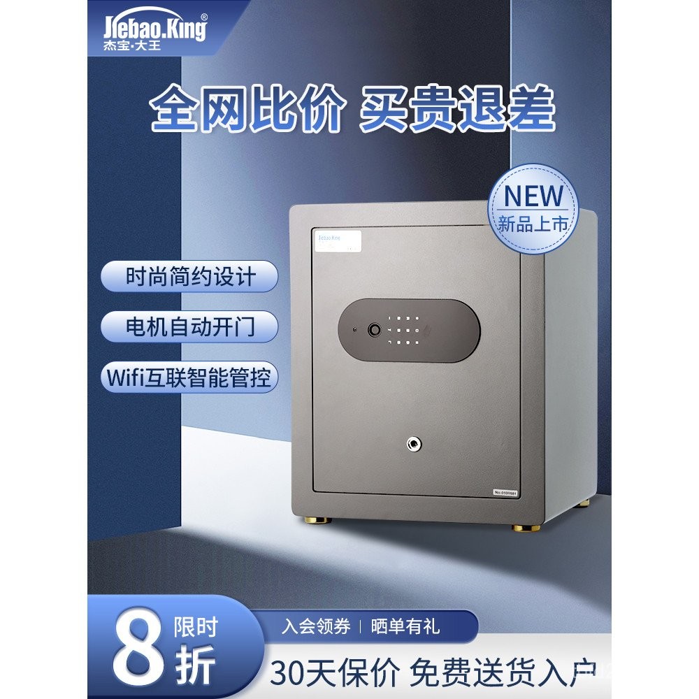 King Jiebao2024New Home Safe Small Anti-theft Safe Box Smart wifi ...