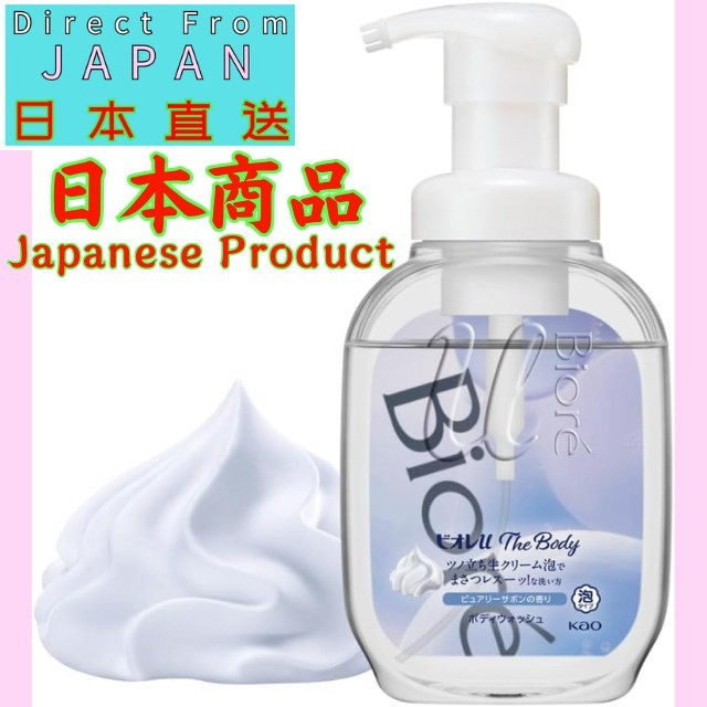 Biore u [The Body] Foam type Purely Savon scent Pump 540ml "Fresh cream foam with highly ...
