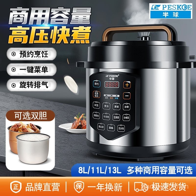Semi-spherical Commercial Electric Pressure Cooker6/8/11/13L Large ...