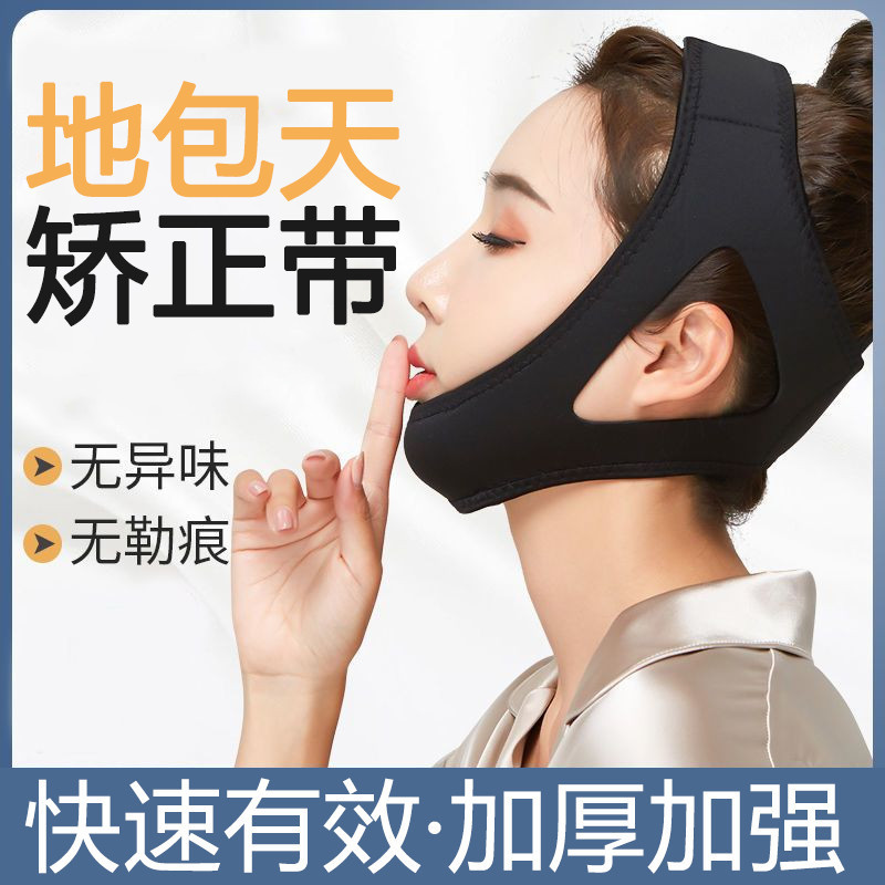 Heavy Jaw Correction Brace for Adults and Children, Deep Overbite ...