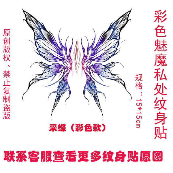 niple tape niple bra tape bra Butterfly White Tiger Tattoo Stickers ...