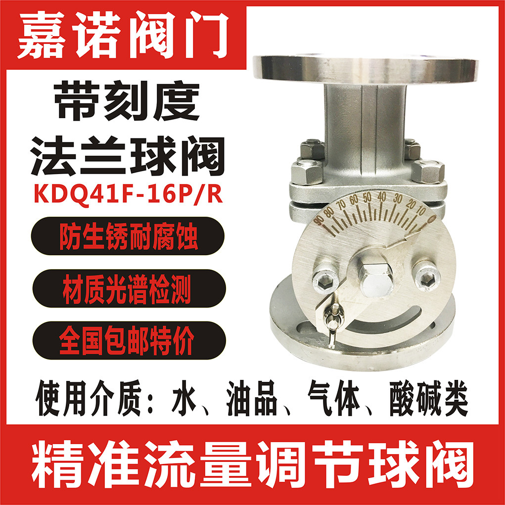 Stainless steel corrosion-resistant304 316Flanged Adjustable Ball Valve ...