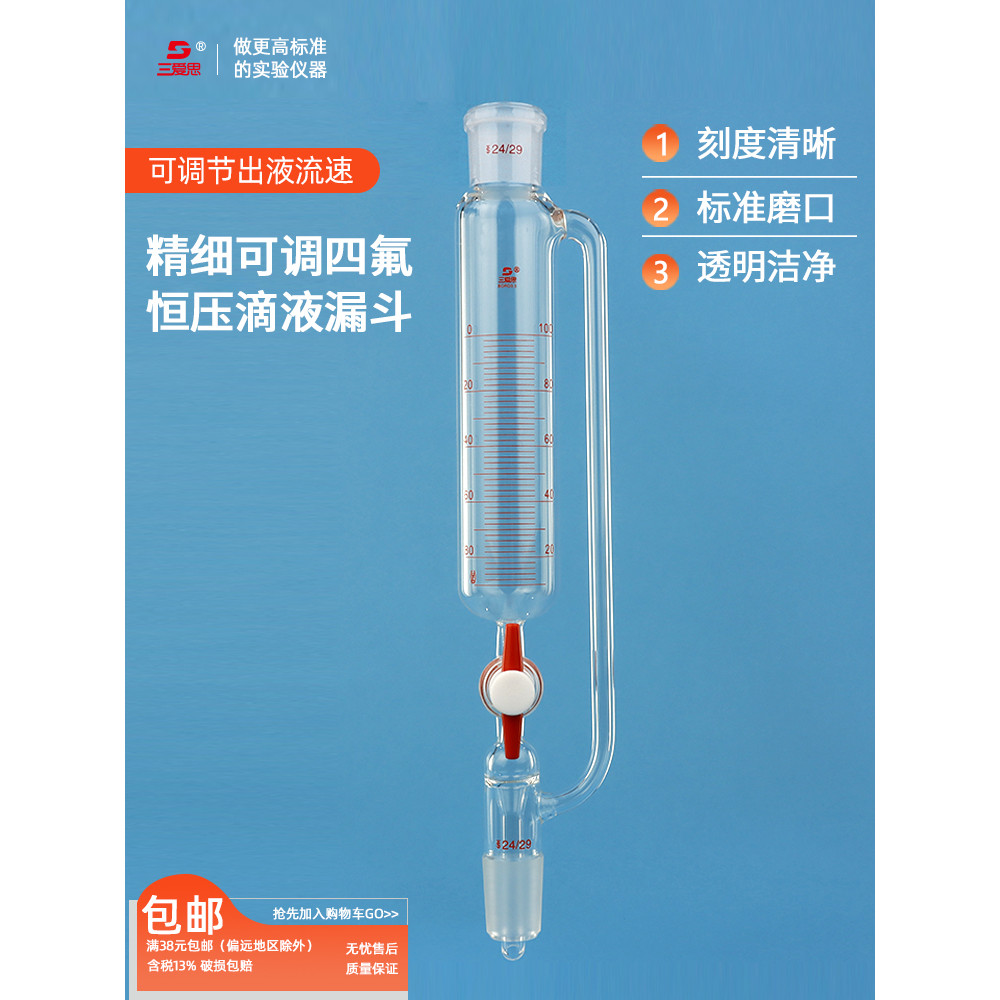 Sanai Si Constant Pressure Dropping Funnel Fine Adjustable with Scale ...