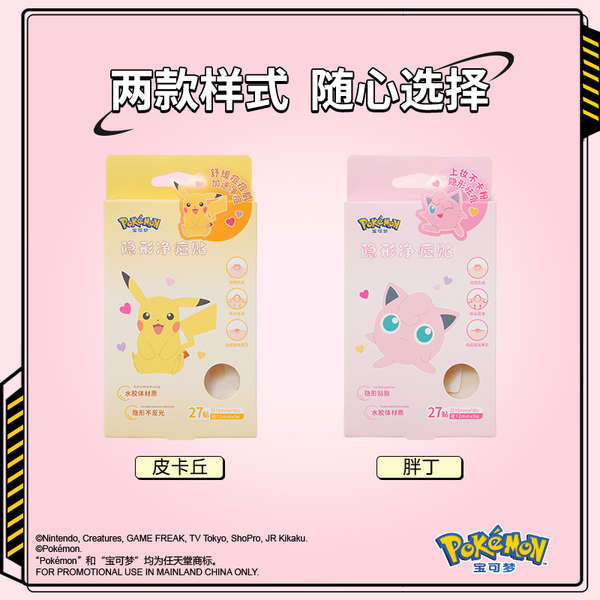 pimple remover star pimple patch pimple patch luxe organix Miniso ...