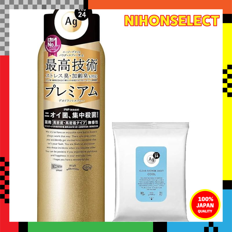 AG Deo 24 Premium Deodorant Spray DX Unscented 180g (Quasi-Drug) | Shopee Philippines