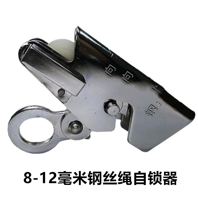 8-12mm Wire Rope Self-Locking Device Special Self-locking Card High ...