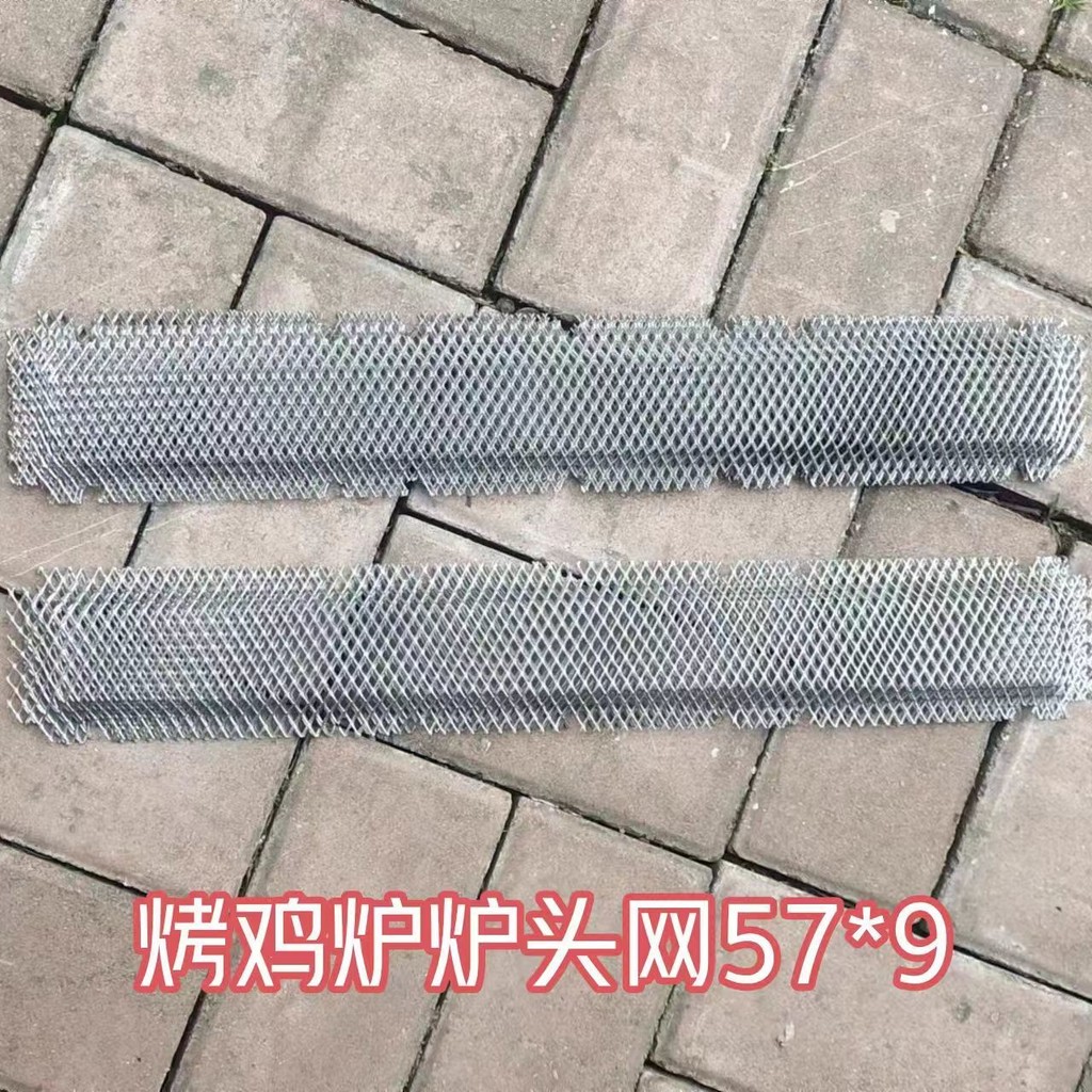 Rock Chicken Grill Burner Head Special Mesh Fire Grill Mesh Sheet ...