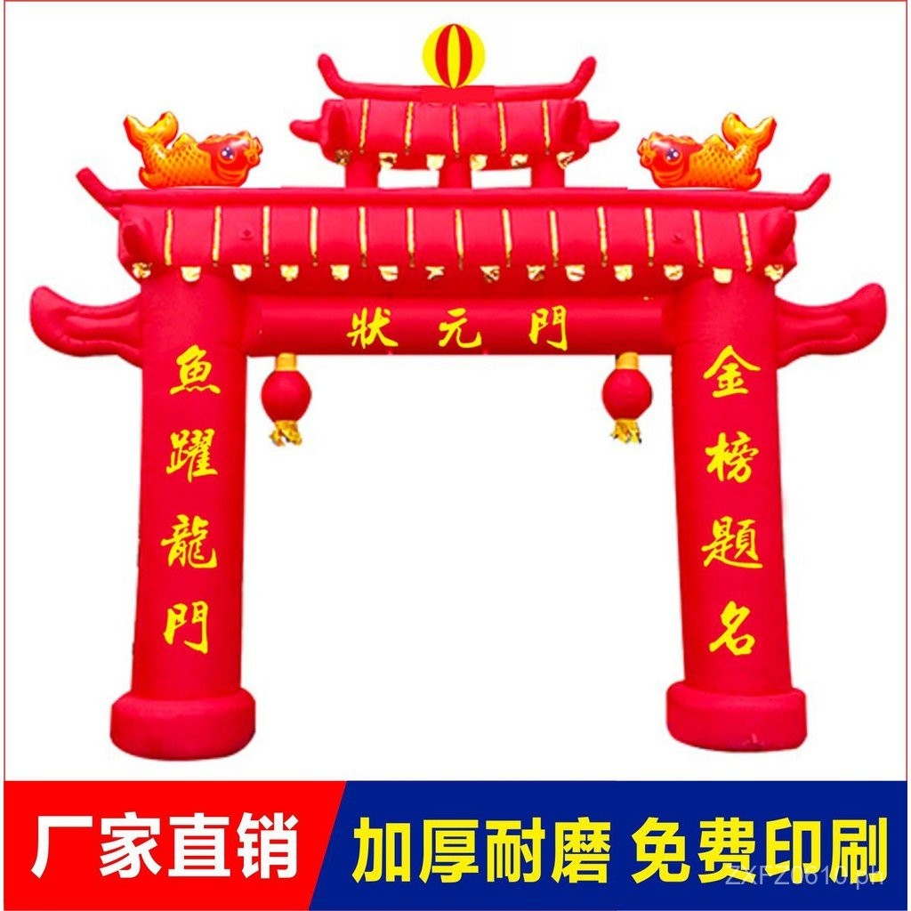 Inflatable Banquet Season Dragon Gate Carp Leaping Arch Door Master's ...
