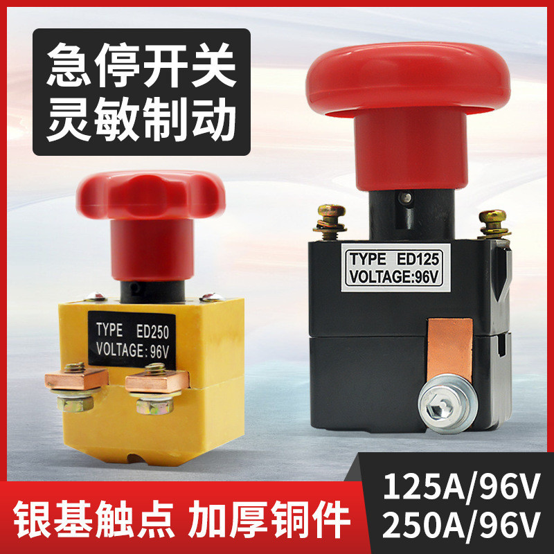 Electric Tricycle Emergency Power-off Switch 150a250A Four-Wheeled Car ...